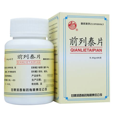 舍尼通和前列泰片哪个效果好更好？ 用药指南 复禾医药