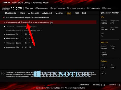 Secure Boot не включается компьютер