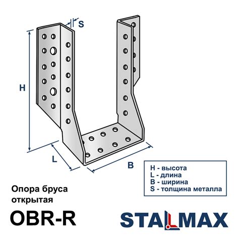 Опора бруса открытая STALMAX OBR-R 140х50х76х2 купить в Москве