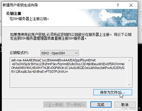 ssh远程连接服务 ssh远程连接服务器 csdn博客