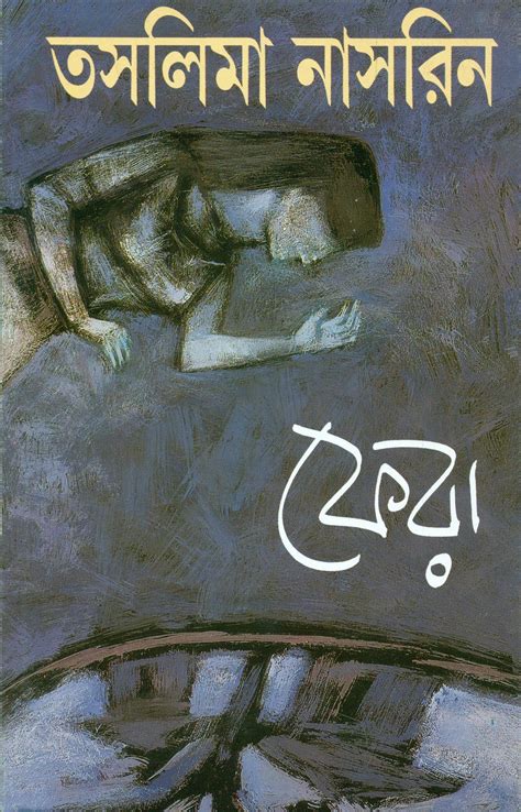 Buy Fera Book Online At Low Prices In India Fera Reviews And Ratings