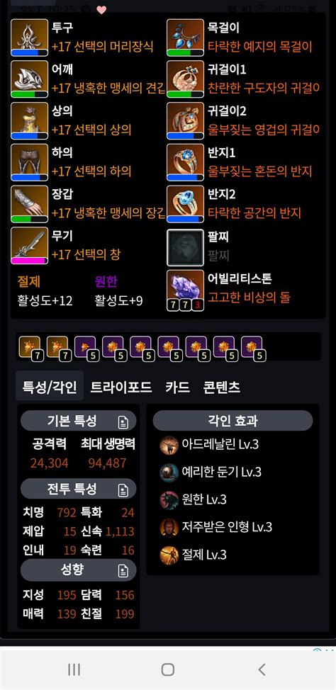 로스트아크 인벤 창술사 고수님들 알려주세요 절제 로스트아크 인벤 창술사 게시판