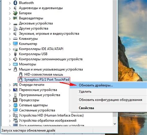 что делать если сенсорная панель на ноутбуке не работает Windows 10