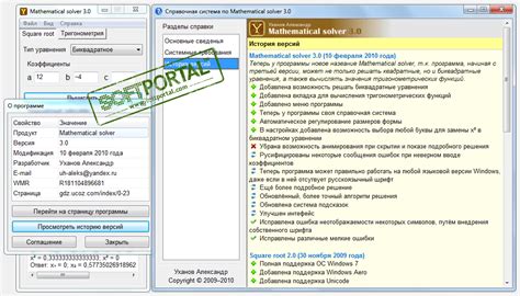 mathematical solver скачать бесплатно mathematical solver 3 2