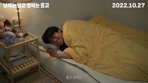 낮에는 덥고 밤에는 춥고 30초 예고편 Youtube
