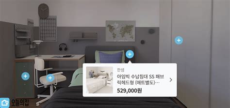 아키스케치 블로그 아키스케치ㅣ3d 인테리어 가구배치 시뮬레이션 프로그램