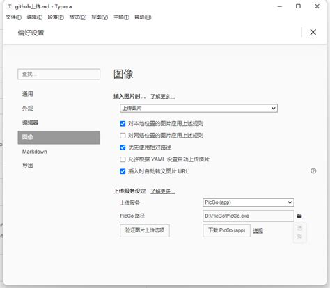 github文件及图片上传 github手机上传图片 csdn博客