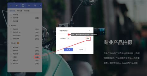 计数器功能介绍凡科建站 计数器功能介绍凡科建站