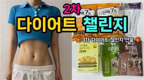 연말 약속 전 같이 다이어트하실 분들 눌러주세요 Youtube