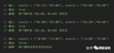 Leetcode 2446 判断两个事件是否存在冲突 模拟 Python3godetermine If Two Events