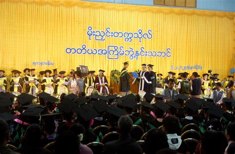 မိုးညှင်းတက္ကသိုလ်၌ တတိယအကြိမ်မြောက် ဘွဲ့နှင်းသဘင်အခမ်းအနားကျင်းပ Information And Public