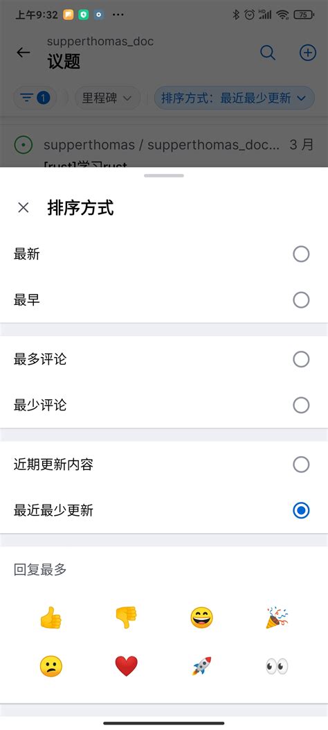 手机issue 使用技巧 Issue supperthomas bluetoothlover doc GitHub