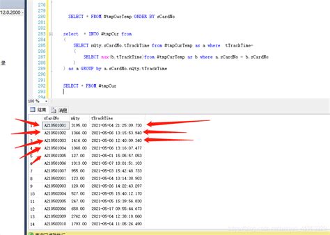 Sql Server查询时每个单位只显示最近时间的一条数据sql保留最近时间的一笔 Csdn博客