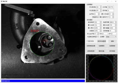 分享一个opencv仿照halcon的高性能形状模板匹配作品（基于qt opencv simd指令集优化） opencv仿halcon模板匹配