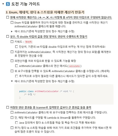 java 계산기 만들기 lv 3