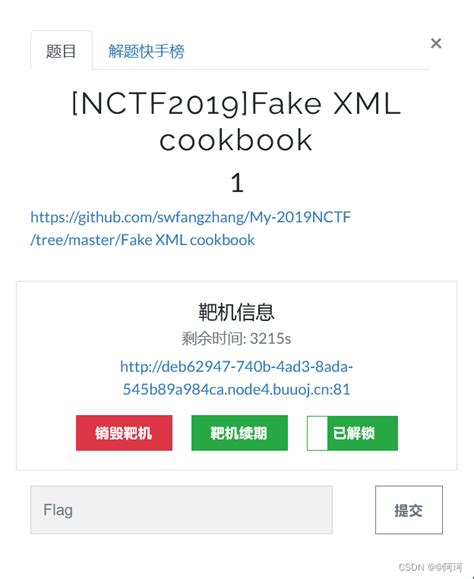 Nctf2019 Fake Xml Cookbook1练习记录 Csdn博客