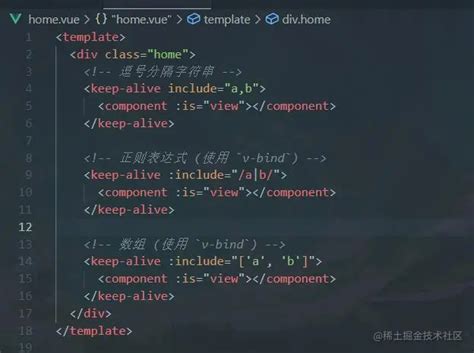 一分钟带你读懂 vue 中 keepalive 源码和原理 keepalive的概念 keep alive是vue的一个 掘金