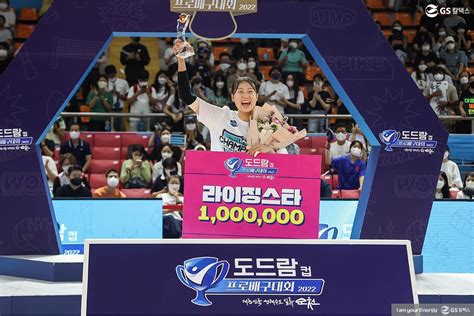 남녀 통합 최다 우승팀 등극 Gs칼텍스서울kixx배구단 2022 Kovo컵 우승 Gs칼텍스 미디어허브