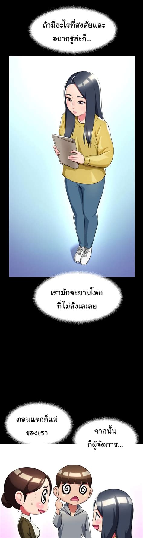 A Different Class 39 Oremanga โอเระมงงะ อานการตนมงงะแปลไทย
