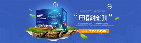 自适应手机端 html5响应式甲醛检测网站模板