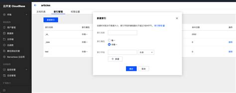 管理数据库 腾讯云开发 CloudBase 一站式后端云服务