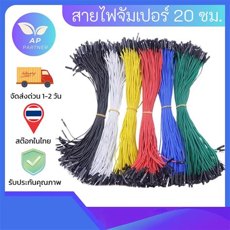 Jumper Arduino Cable 20cm Male Female Dupont Wire 1p Connector Pack Of 10 Strands Shopee
