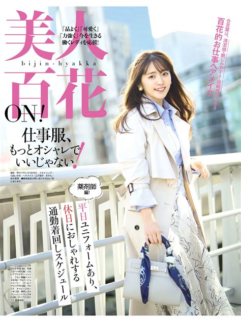 스즈키 아이리 [미인백화] 촬스의 이슈와 유머