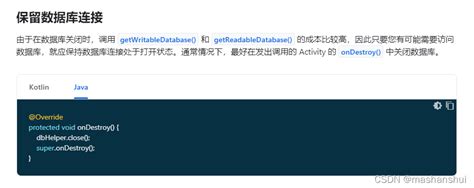 记一次sqlitedatabase的关闭问题attempt To Re Open An Already Closed Object