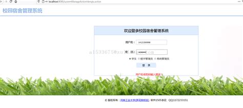 Ssh学生宿舍管理系统 代码 最代码