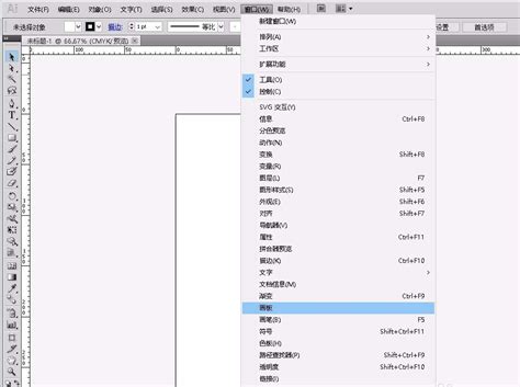 AI怎么新增页面 ai添加画板的教程 Illustrator教程 悠悠之家
