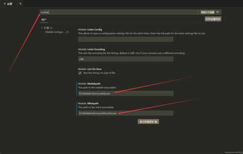 Vscode编辑器配置matlab环境，设置代码提示及高亮matlab编辑器中如何自动打开代码提示 Csdn博客