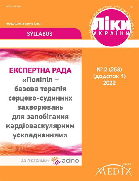 Ліки України