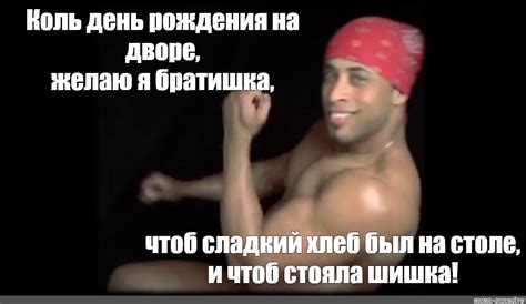 Картинки с днем рождения гачимучи - Фотоподборки 1