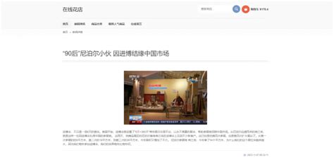 基于ssm jsp实现的网上花店系统 代码 最代码