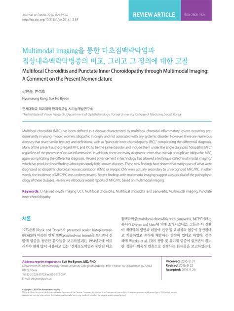 Pdf Multifocal Choroiditis And Punctate Inner Choroidopathy Through