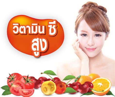 วีด้า วิตซี จาก อะเซโรล่า เชอรี่ และ คามูคามู Vida Vitc Glutamaxthailand