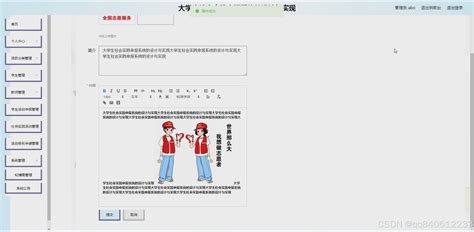 Python Django大学生社会实践申报活动报名系统的设计与实现 Csdn博客