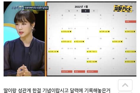 미성년자 딸 성폭행한 의붓아버지가 보낸 문자 포텐 터짐 최신순 에펨코리아