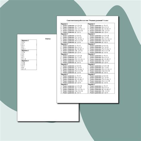 Решение уравнений Самостоятельная работа по математике 6 класс