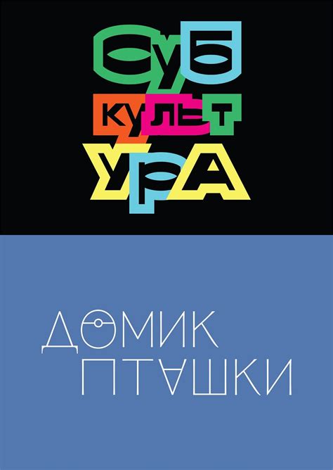 Студенческое портфолио / Портал Субкультура | Домик Пташки