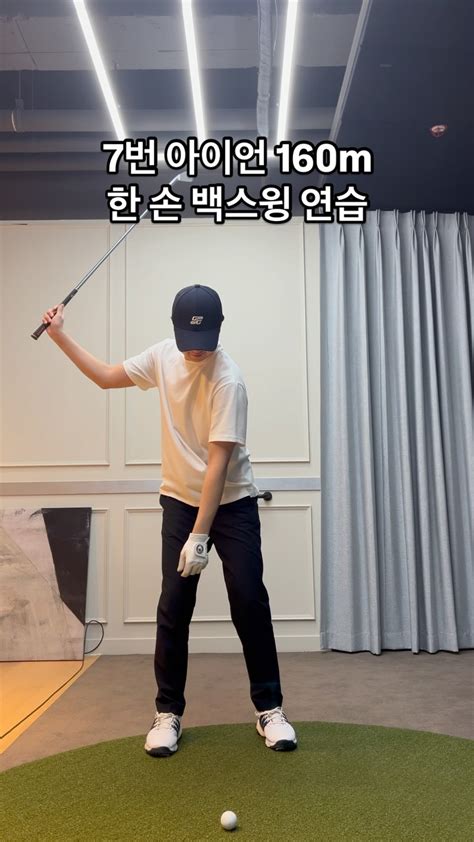 강남 청주골프레슨 정회엽프로 🔻check🔻 드라이버 밀어침 청주 강남 개인레슨 모집중입니다 레슨문의는 인스타 디엠 주세요 Instagram