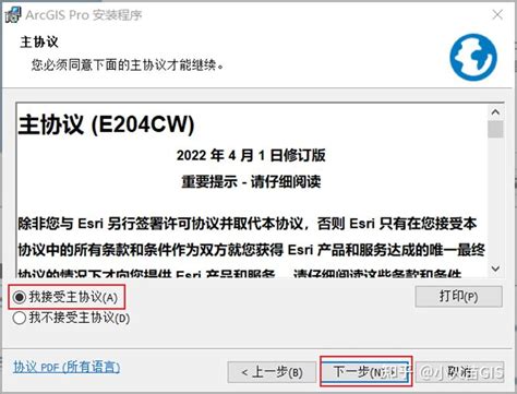 软件分享ArcGIS Pro 安装教程及安装包 知乎