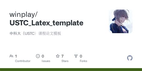 Github Winplay Ustc Latex Template Ustc