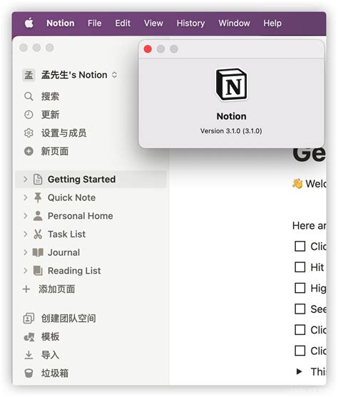 【notion汉化】mac桌面版310版本mac Notion汉化 Csdn博客