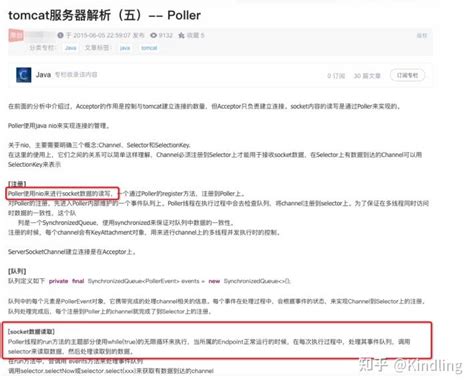 眼见为实：被误导的tomcat工作原理系列之poller线程是做socket读写的线程吗？ 知乎