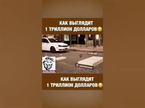 😳КАК ВЫГЛЯДИТ 1 ТРИЛЛИОН ДОЛЛАРОВ🔥 Смотри ответ в ВИДЕО! - YouTube