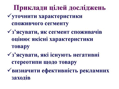 Процес маркетингових досліджень презентация онлайн