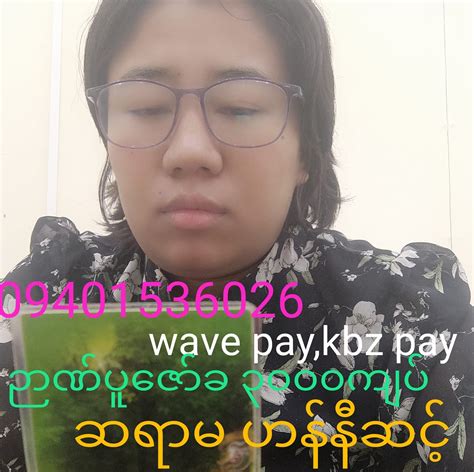 ဂန္ဓာရီမှော်ဝင် တဲရောဒ့် မေး အသက် ၃၀ကျော် အမျိုးသမီးတစ်ယောက် ဖုန်းဆက်၍ ဆရာမ အချစ်ရေးလေး မေးခ