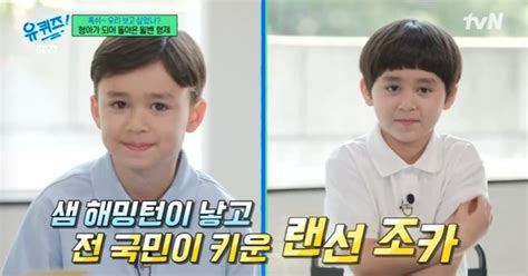 윌벤져스 윌리엄·벤틀리 유퀴즈 출격…폭풍성장 근황