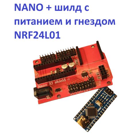 Плата Arduino Nano плата расширения с доп питанием и гнездом